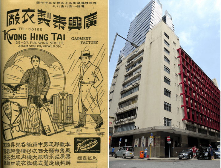 Kwong Hing Tai (廣興泰) and Kwong Loong Tai (廣隆泰) – The Industrial History ...