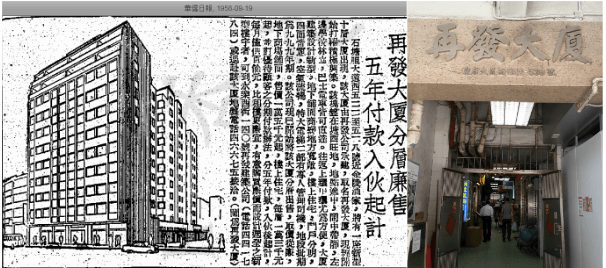 Joy Fat Construction (再發建築) – Factory Building Pioneer – The Industrial ...