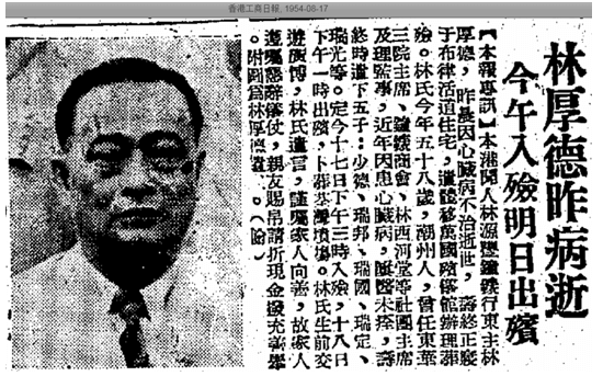 Lam Yuen Fong (林源豐) – King of Watches – The Industrial History of Hong ...