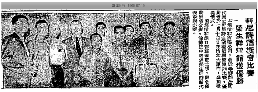 Wing Sang Cheong (榮生祥) – A Century of Food and Wine Provisions – The ...