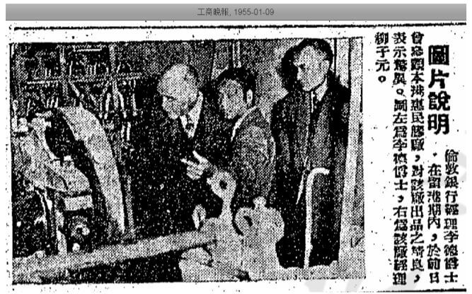 Lau Chi-yuen (柳子元) of Wilman Rubber (惠民橡膠廠) and South Ocean Rubber ...