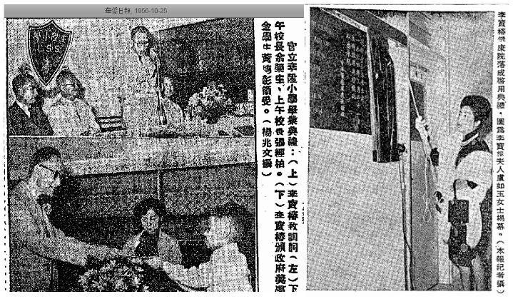 Li Po-chun (李寶椿): his family, his buildings and businesses and a ...